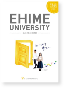 就職・進学情報 - 愛媛大学受験情報サイト